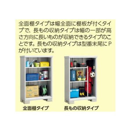 Inaba Storage Simple MJX-157C Full Shelf