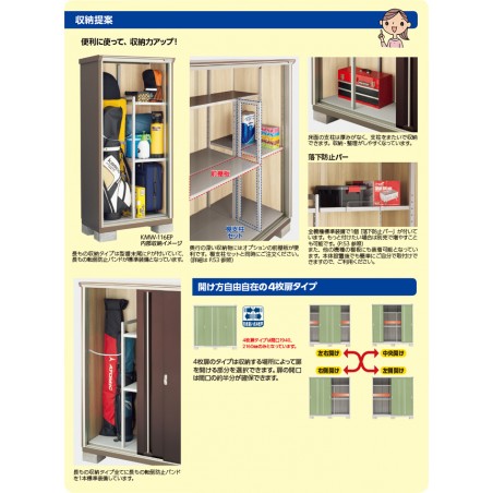 Inaba Storage Stocker KMW-179E Full Shelf