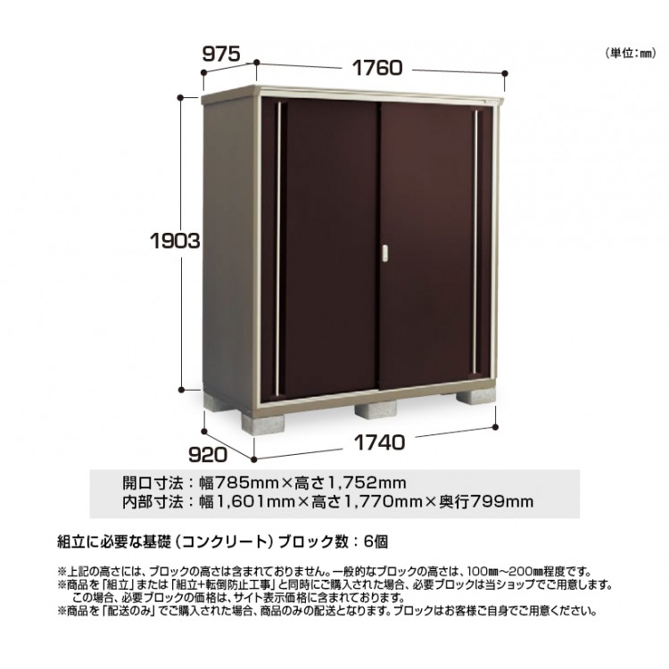 Inaba Storage Stocker KMW-179E Full Shelf