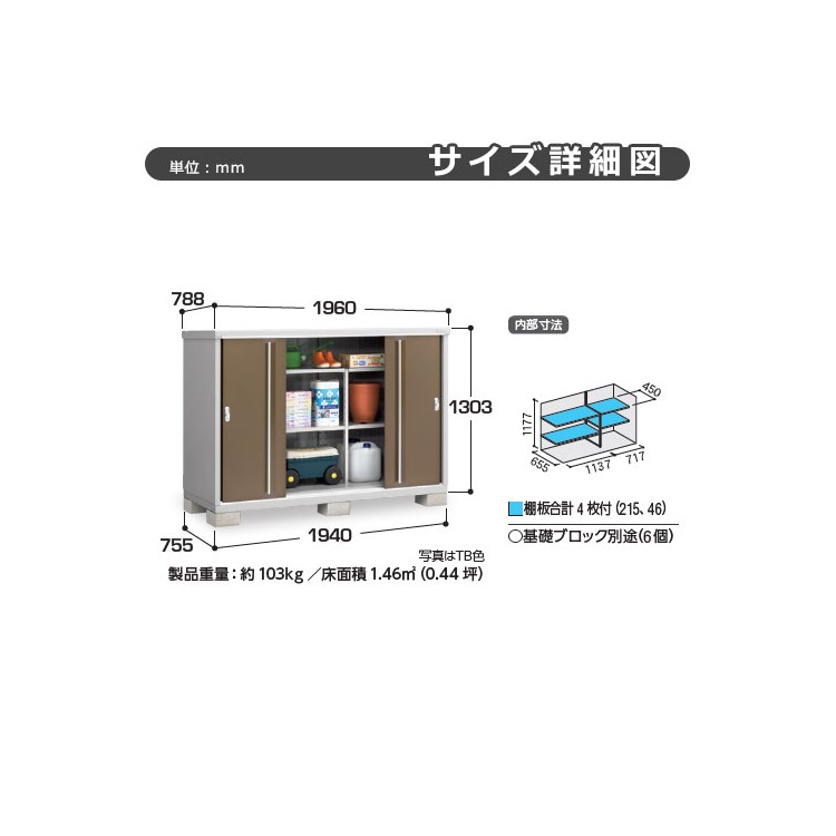 INABA STORAGE SIMPLE MJX-197C FULL SHELF