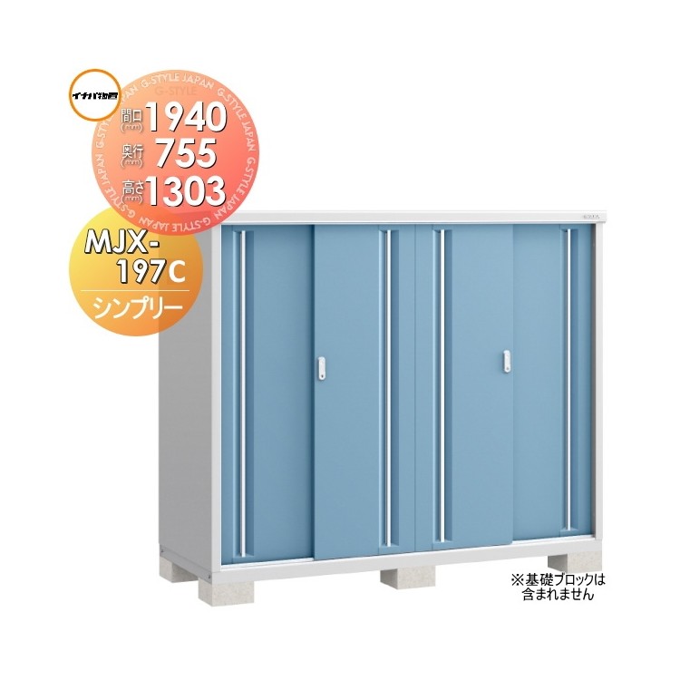 INABA STORAGE SIMPLE MJX-197C FULL SHELF