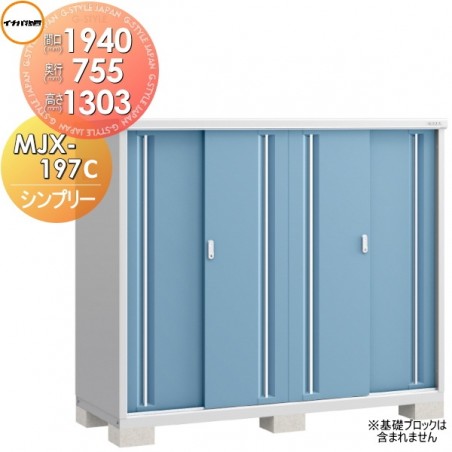 INABA STORAGE SIMPLE MJX-197C FULL SHELF