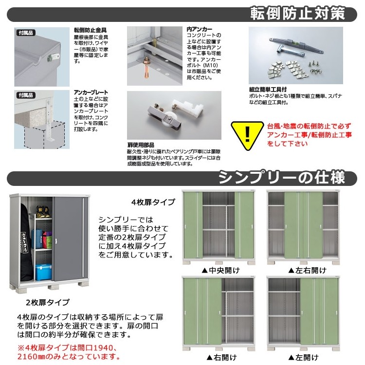 INABA STORAGE SIMPLE MJX-199D FULL SHELF