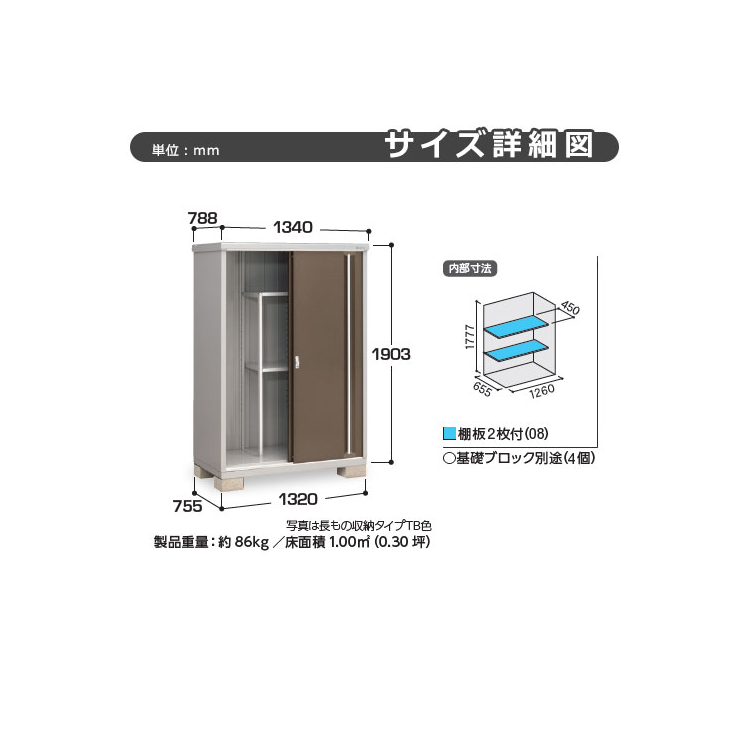 INABA STORAGE SIMPLE MJX-137E FULL SHELF