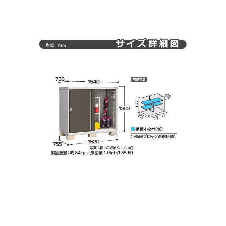 Inaba Storage Simple MJX-157C Full Shelf