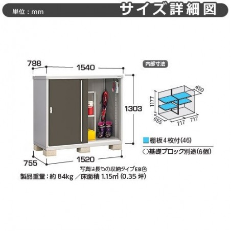 Inaba Storage Simple MJX-157C Full Shelf
