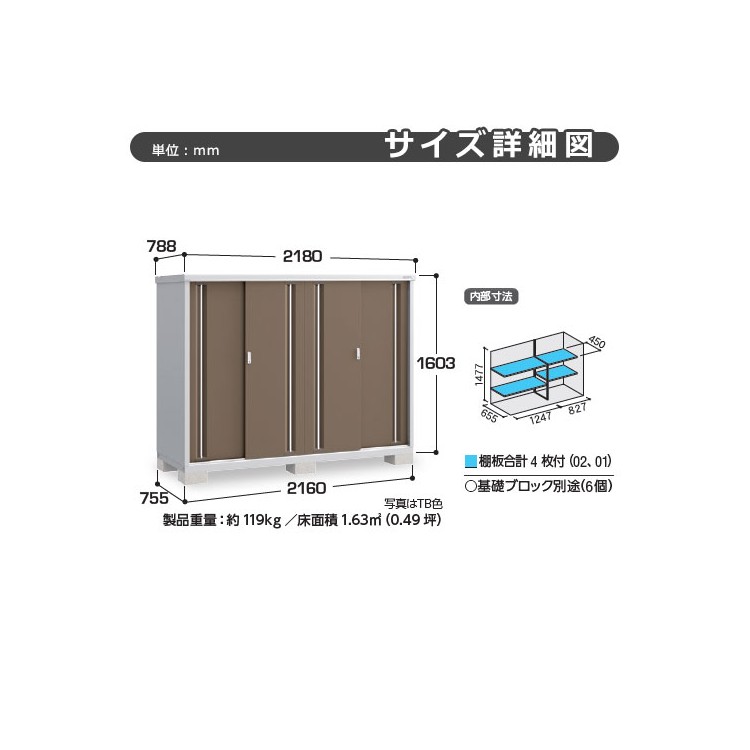 INABA STORAGE SIMPLE MJX-217D FULL SHELF