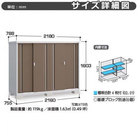 INABA STORAGE SIMPLE MJX-217D FULL SHELF