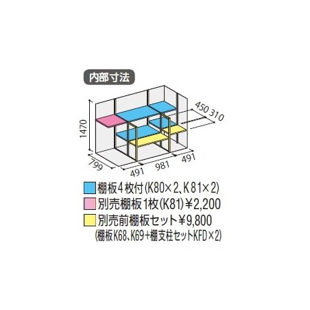 INABA STORAGE STOCKER KMW-219DP VERTICAL SHELF