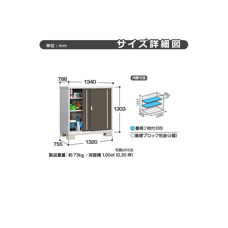Inaba Storage Simple MJX-137C Full Shelf