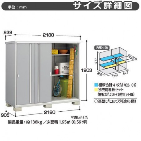 Inaba Storage Simple MJX-219E Full Shelf