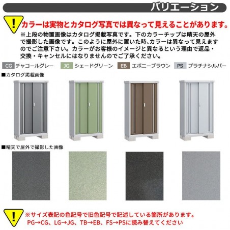 Inaba Storage Simple MJX-219E Full Shelf