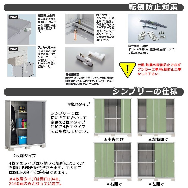 Inaba Storage Simple MJX-219E Full Shelf
