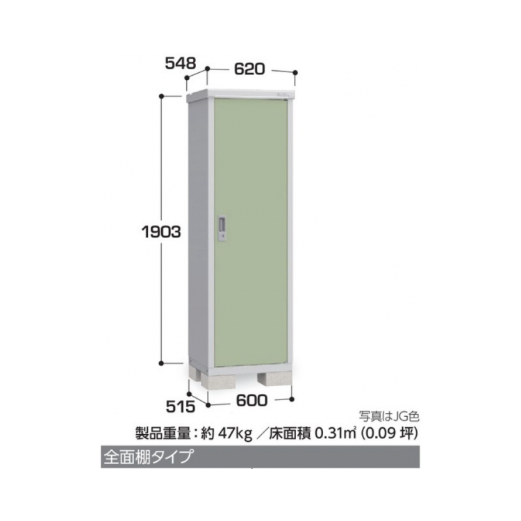 INABA STORAGE STOCKER BJX-065E FULL SHELF