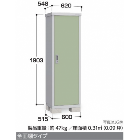 INABA STORAGE STOCKER BJX-065E FULL SHELF