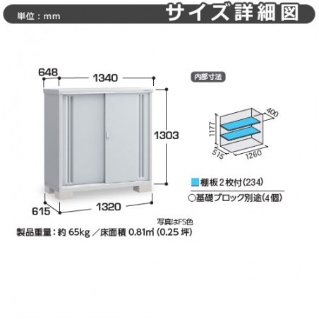 INABA STORAGE STOCKER MJX-136C FULL SHELF