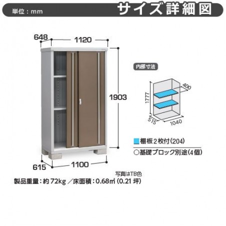 INABA STORAGE SIMPLE MJX-116E FULL SHELF