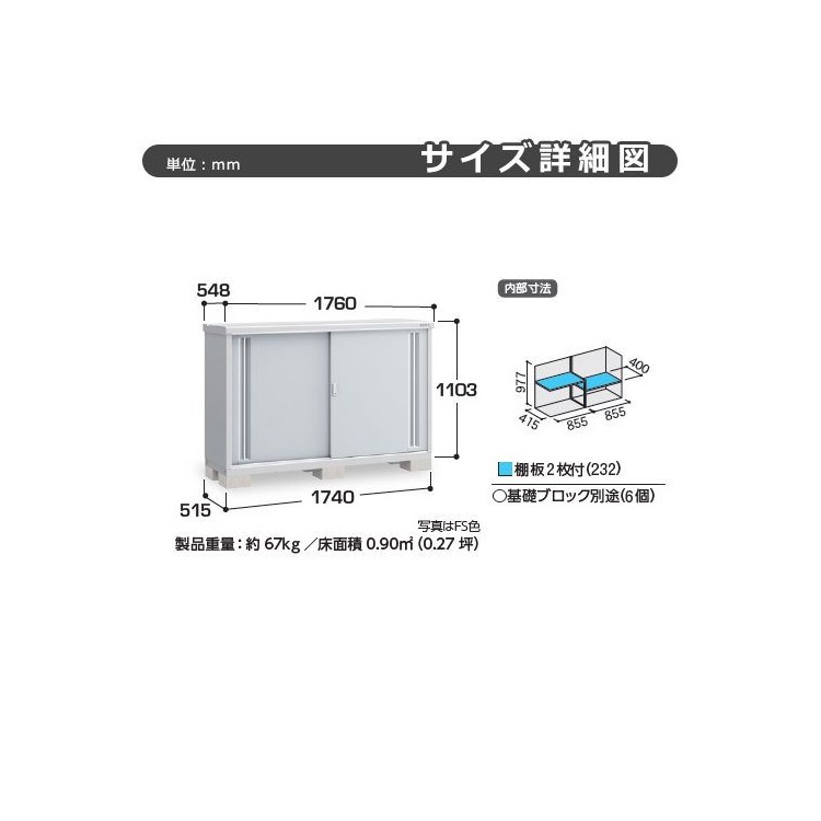 INABA STORAGE SIMPLE MJX-175B FULL SHELF