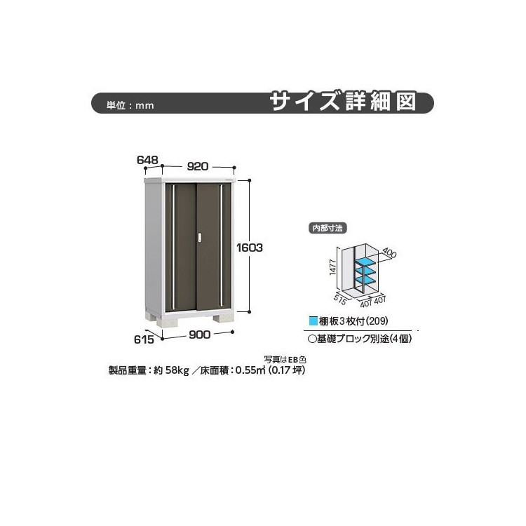 Inaba Storage Simple MJX-096DP Full Shelf