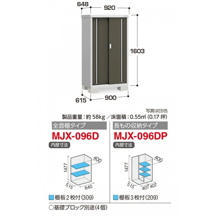 Inaba Storage Simple MJX-096DP Full Shelf