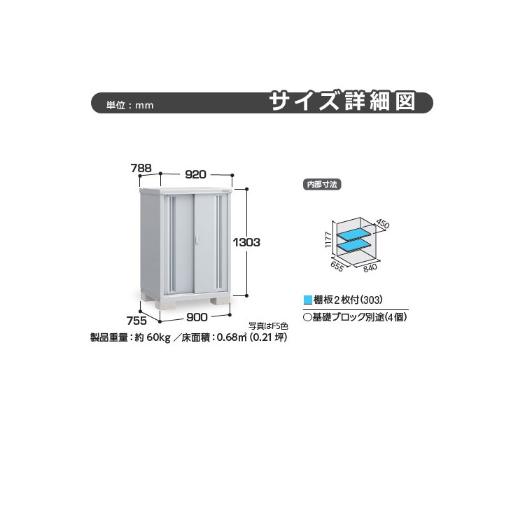 Inaba Storage Simple MJX-097C Full Shelf