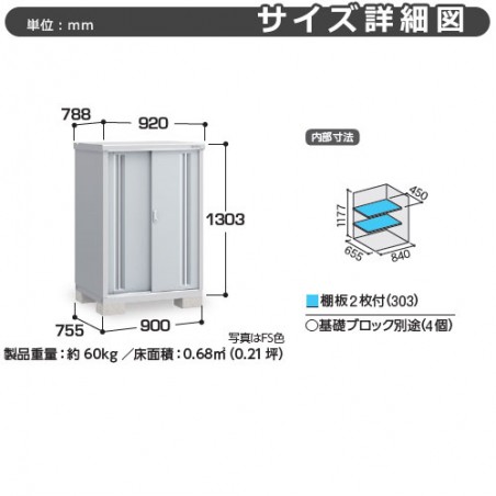 Inaba Storage Simple MJX-097C Full Shelf