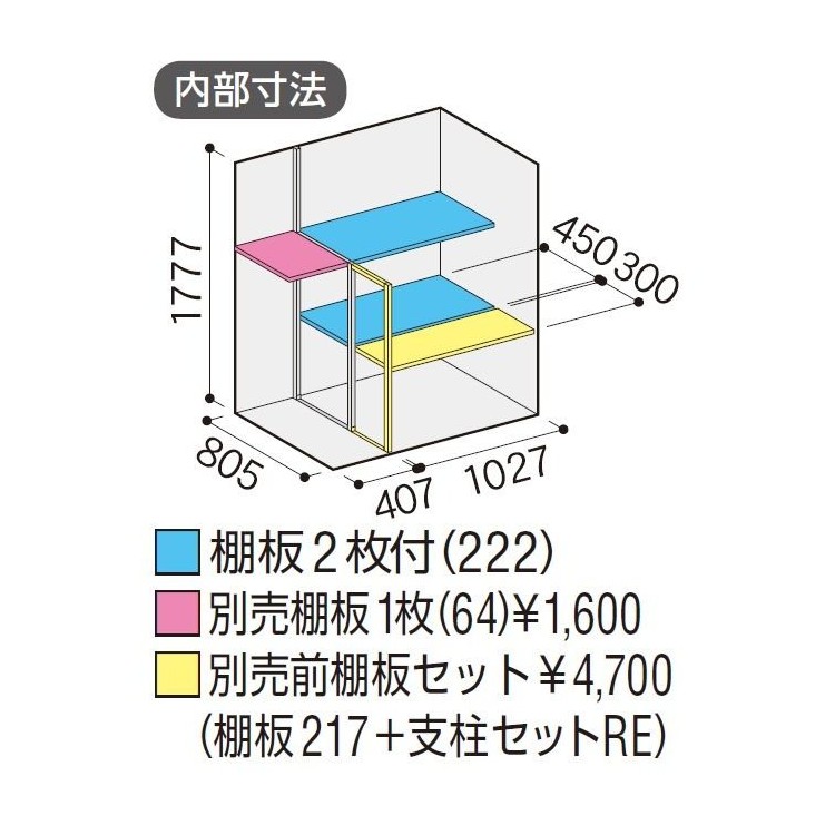 Inaba Storage Simple MJX-159EP Full Shelf