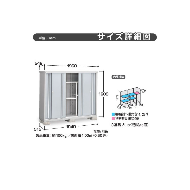 Inaba Storage Simple MJX-195DP Full Shelf