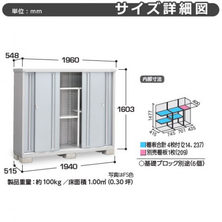 Inaba Storage Simple MJX-195DP Full Shelf