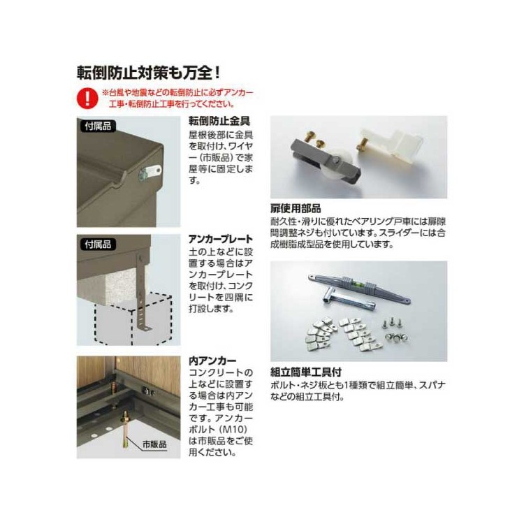 INABA STORAGE STOCKER KMW-219D FULL SHELF