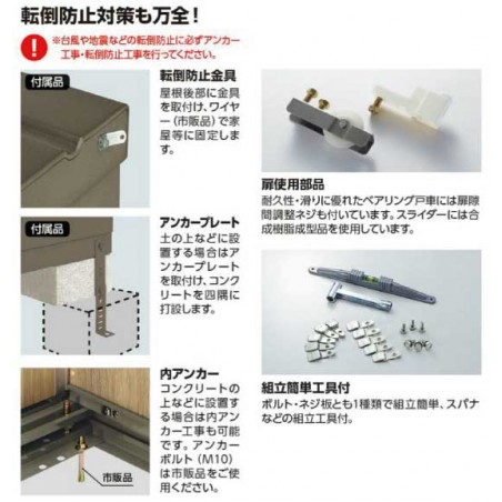 INABA STORAGE STOCKER KMW-219D FULL SHELF
