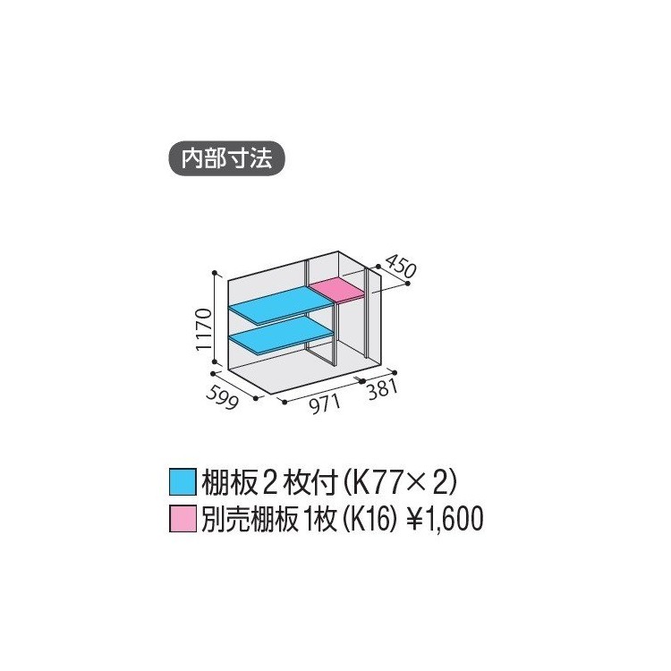 INABA STORAGE STOCKER KMW-157CP FULL SHELF