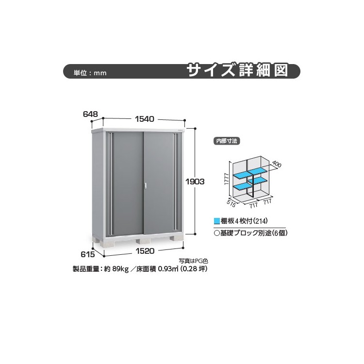 INABA STORAGE SIMPLE MJX-156E FULL SHELF