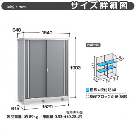 INABA STORAGE SIMPLE MJX-156E FULL SHELF