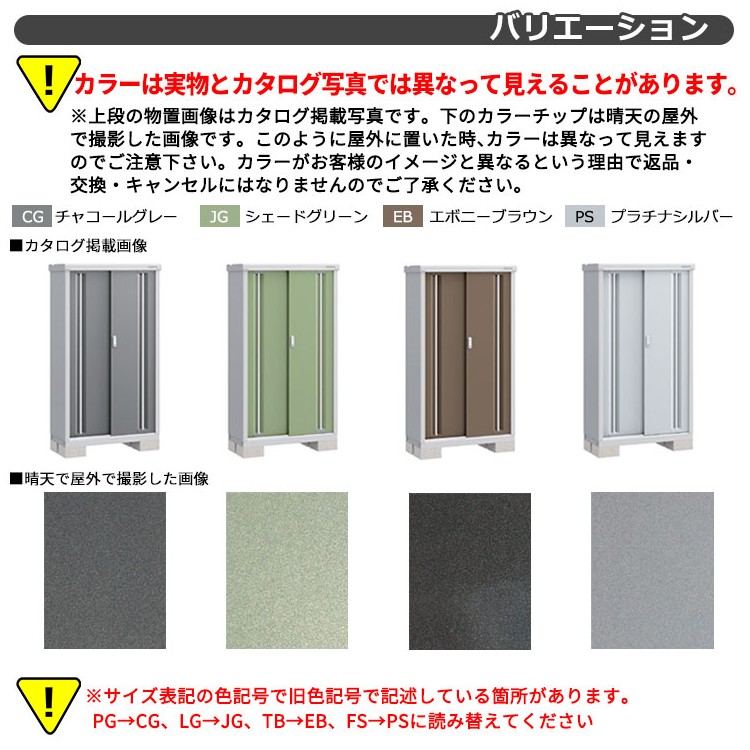 INABA STORAGE SIMPLE MJX-156E FULL SHELF