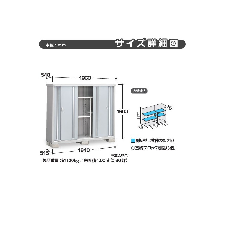 Inaba Storage Simple MJX-195D Full Shelf