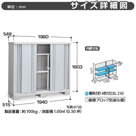 Inaba Storage Simple MJX-195D Full Shelf