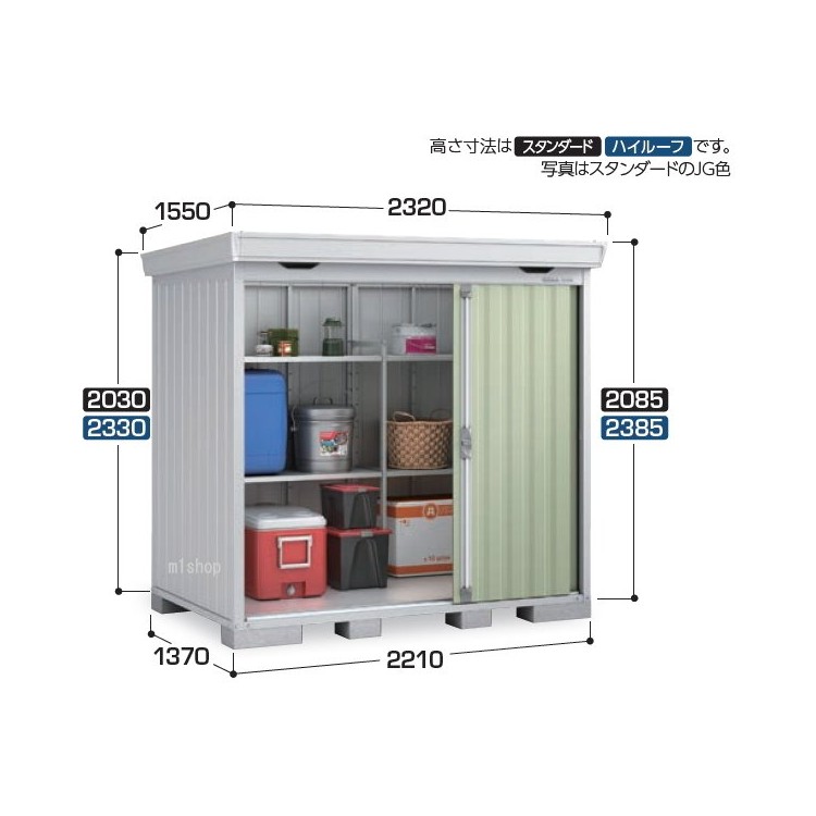 INABA FORTA STORAGE HOUSE FS-2214S FULL SHED