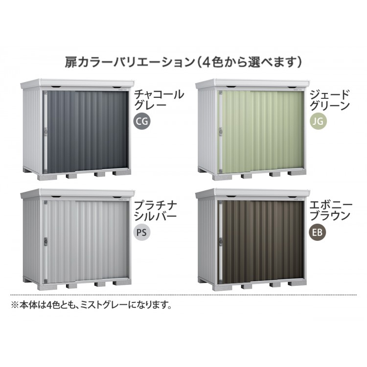 INABA FORTA STORAGE HOUSE FS-2215S FULL SHED