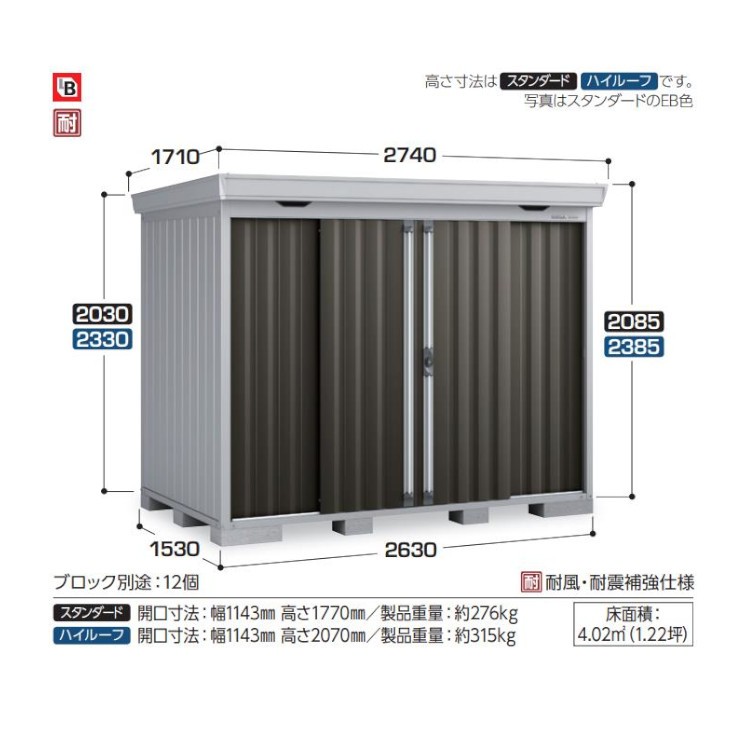 INABA FORTA STORAGE HOUSE FS-2615S FULL SHED