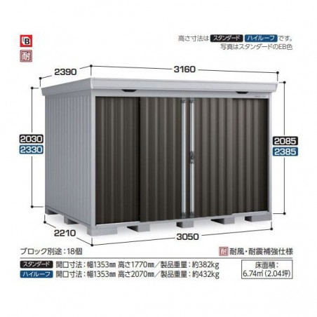 INABA FORTA STORAGE HOUSE FS-3022S FULL SHED