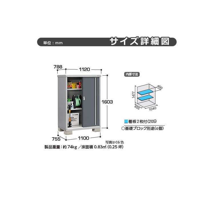 Inaba Storage Simple MJX-117D Full Shelf
