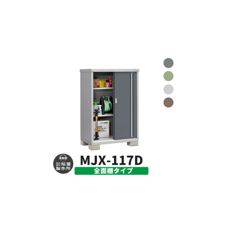 Inaba Storage Simple MJX-117D Full Shelf