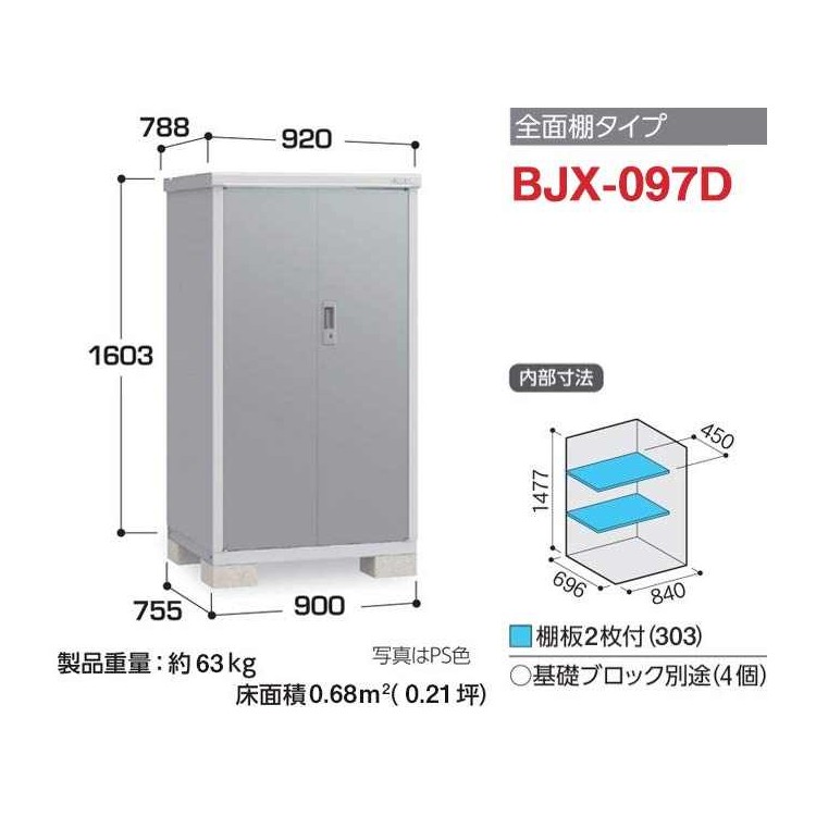 Inaba Storage Stocker BJX-097D Full Shelf