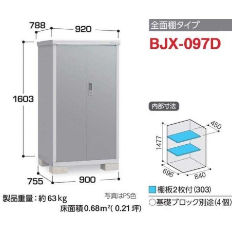 Inaba Storage Stocker BJX-097D Full Shelf