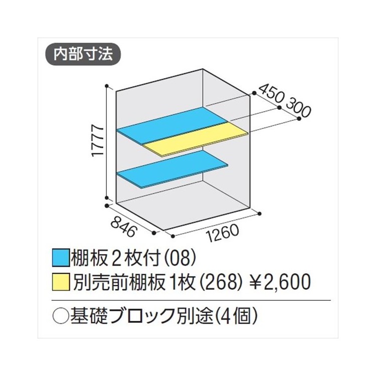 INABA STORAGE STOCKER BJX-139E FULL SHELF