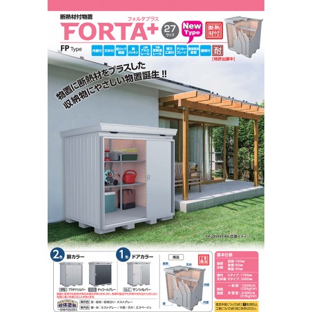 INABA STORAGE HOUSE FORTA+ FP-2626HD STANDARD INSULATION SNOW TYPE
