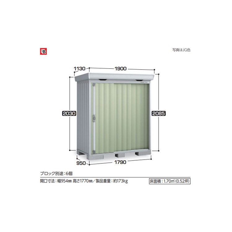 INABA FORTA STORAGE FS-1809S FULL SHED