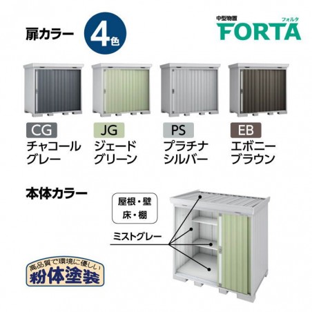 INABA FORTA STORAGE FS-1809S FULL SHED