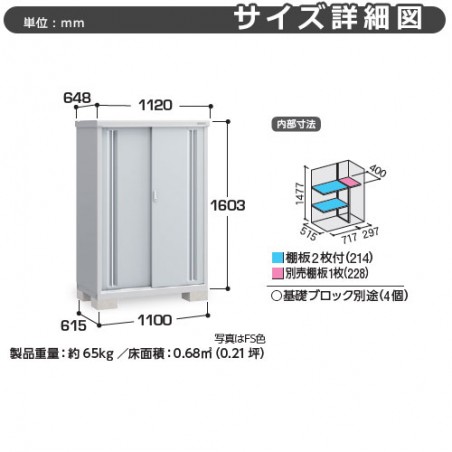 INABA STORAGE SIMPLE MJX-116DP FULL SHELF